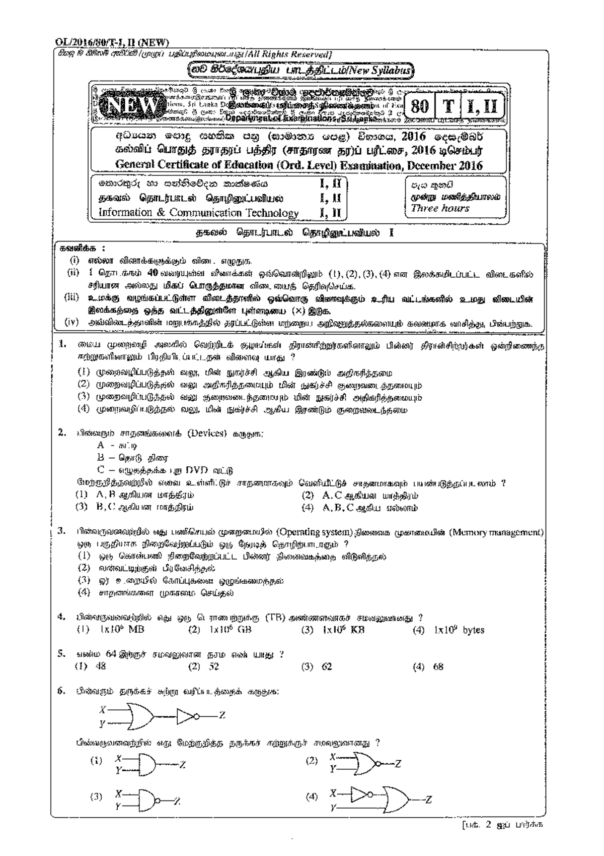 ICT I, II Final Exam Syllabus and Study Guide (2016) - Studocu