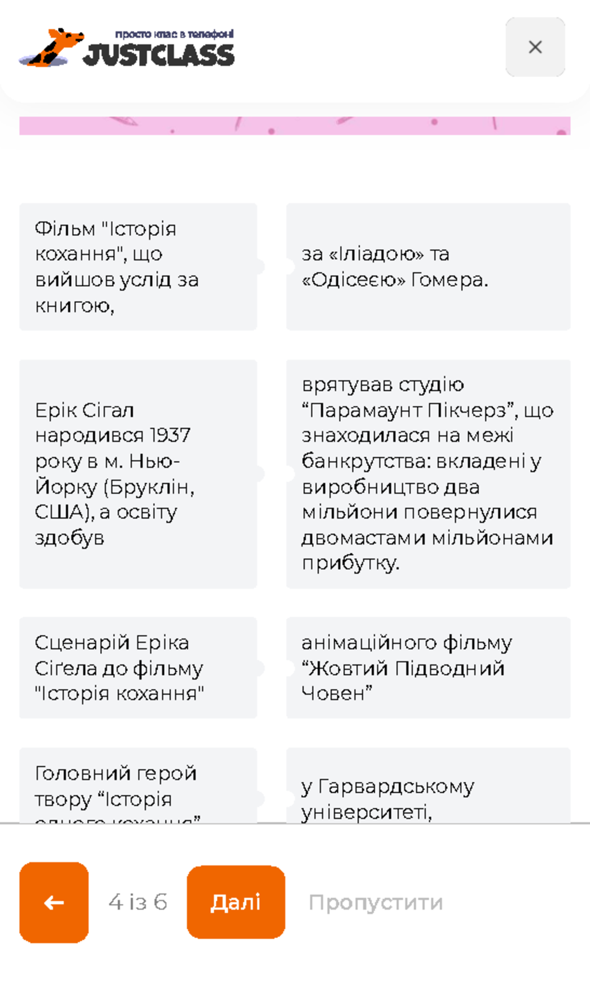 Just Class - це 40000+ готових завдань з автоперевіркою 15 - 4 із 6 ...