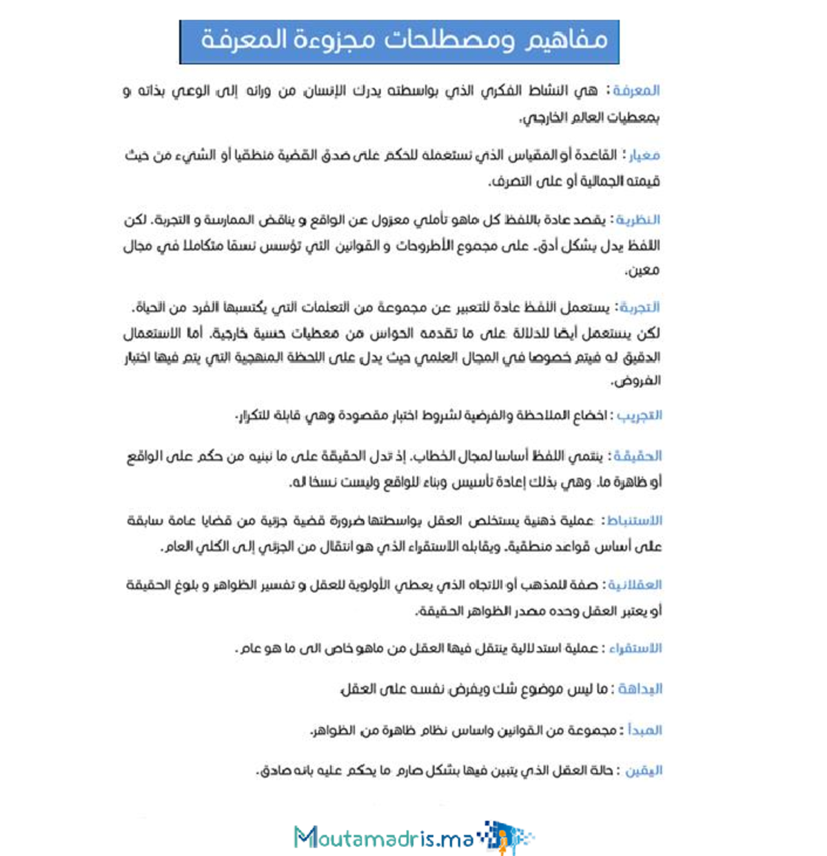 Cours falsafa 2bac 19 - Philosophie - Studocu