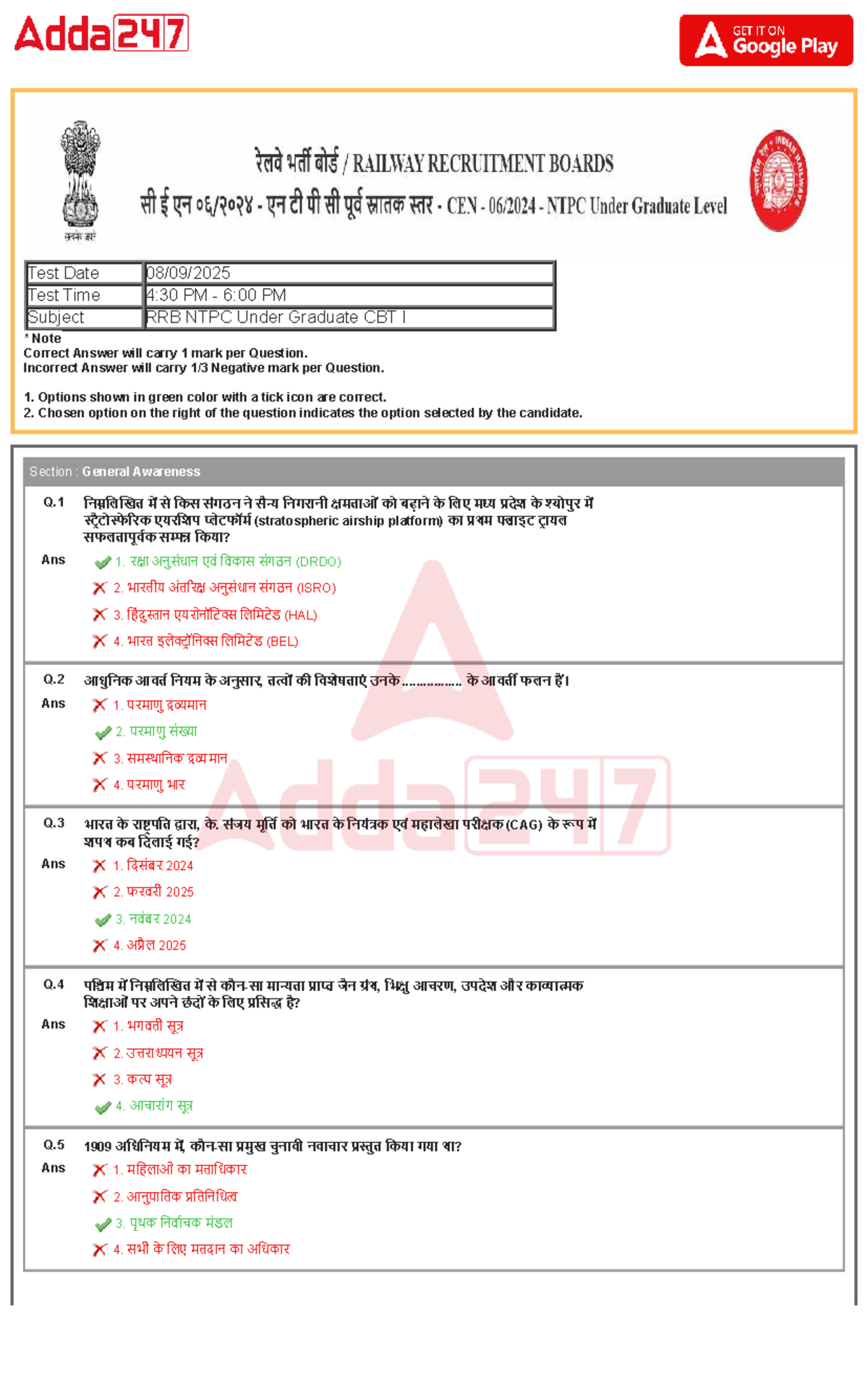 RRB NTPC UG Question Paper - General Awareness & Math - 08/09/2025 ...