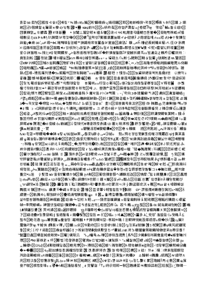 Understanding the Basics of Life: Concepts and Classification in Bio ...