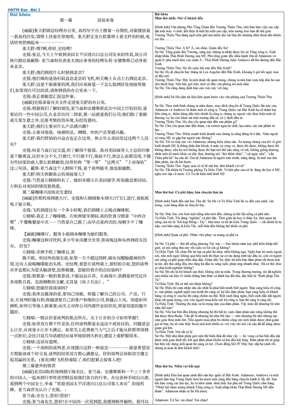 Hán ngữ TM - Đọc hiểu và Thảo luận về Kinh doanh Quốc tế - Studocu