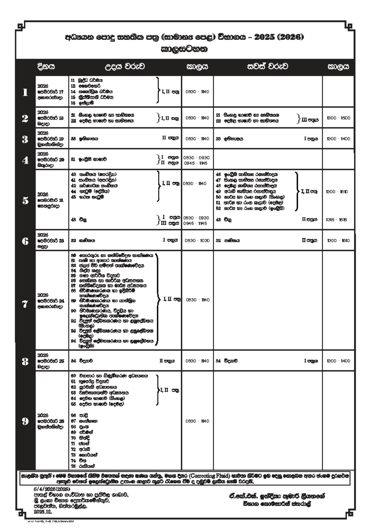 OL Time Table Sinhala 2025-2026 - Final Exam Schedule - Studocu