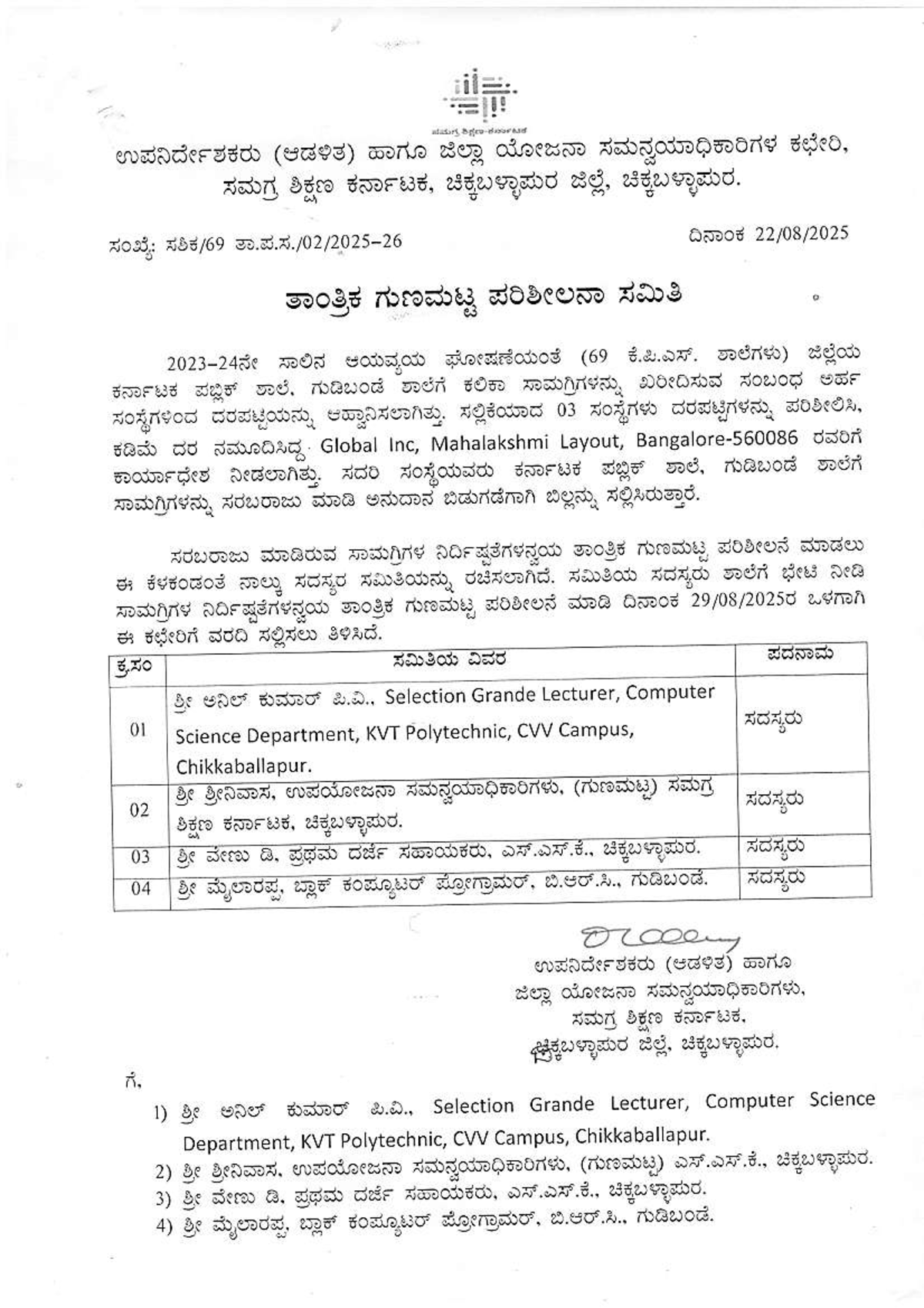 69 KPS Technical Verification Letter for Computer Science Dept. - Studocu