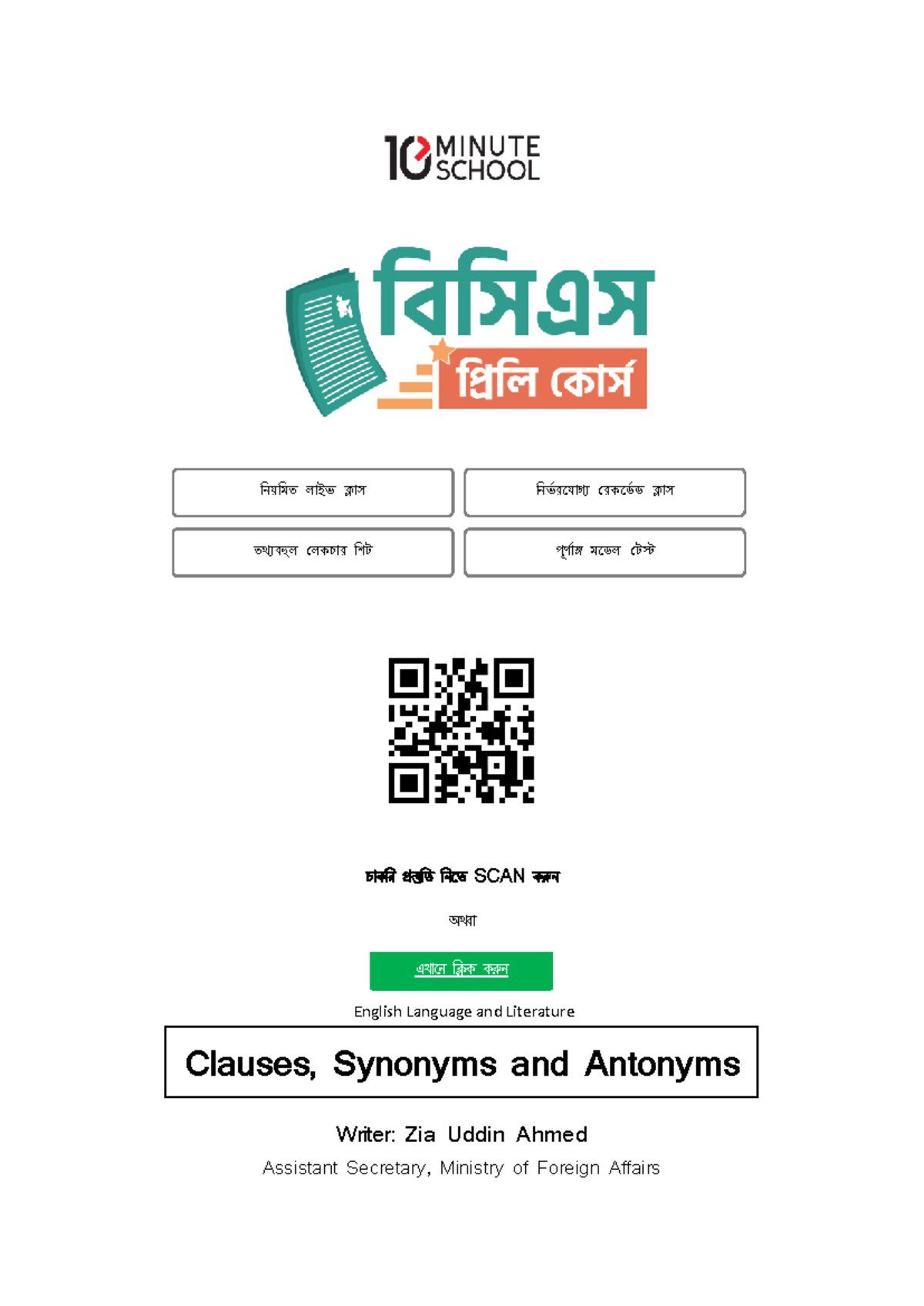 রন ররকনডভড SCAN English Language and Literature: Clauses, Synonyms ...