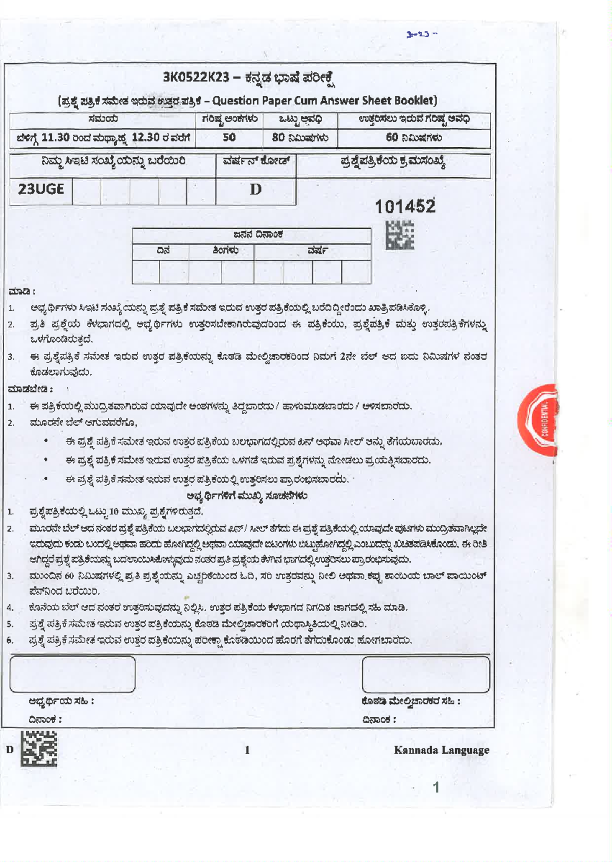 3K0522K23 Kannada-English Question Paper with Answers 2023 - Studocu