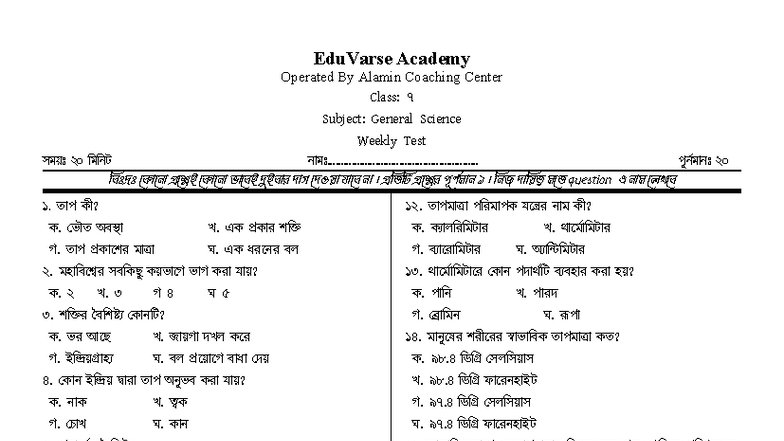 Weekly Test Class 7 General Science - EduVarse Academy - Studocu
