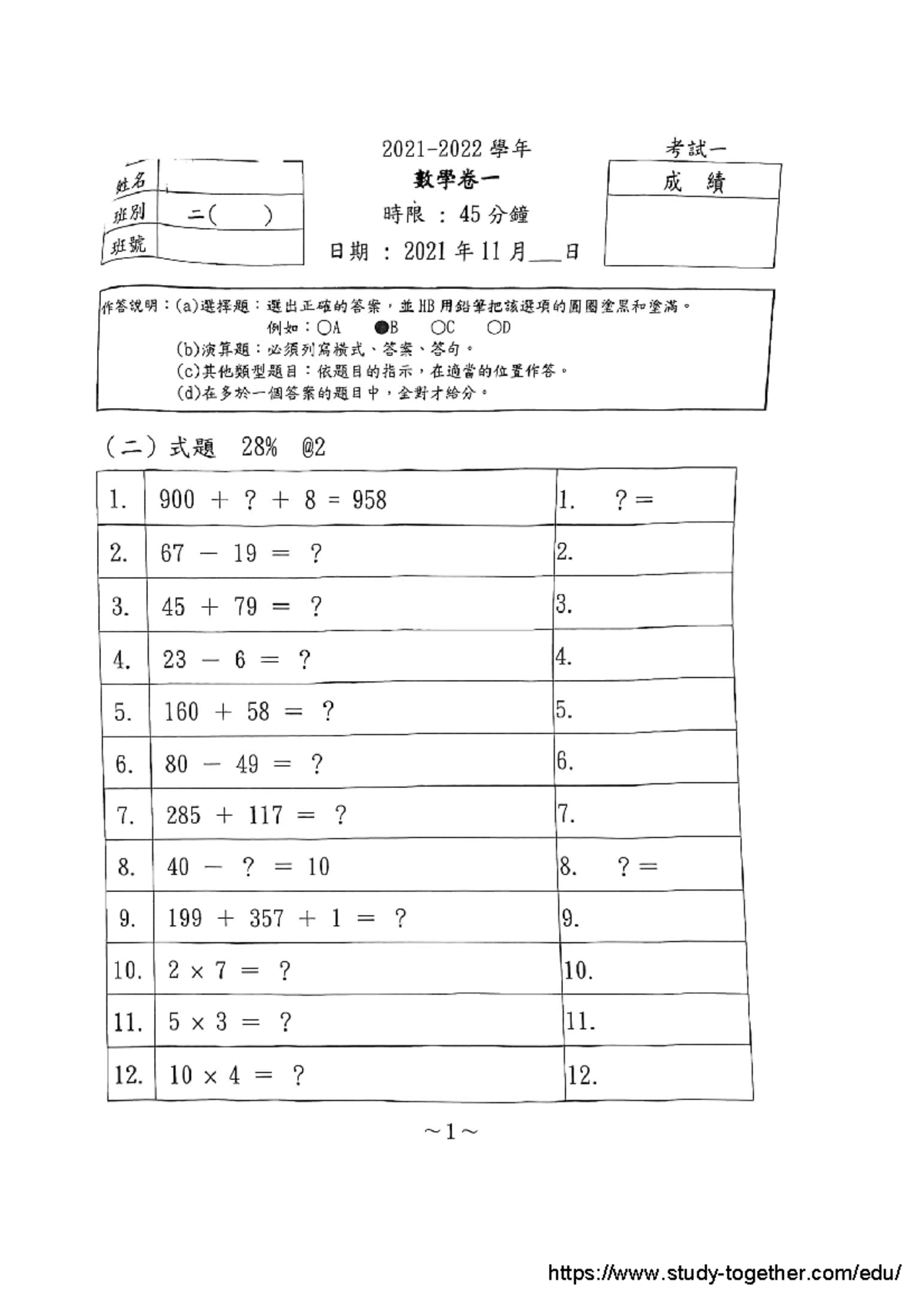 M2007: Math T1 Final Exam Paper 1 - August 2022 - Studocu