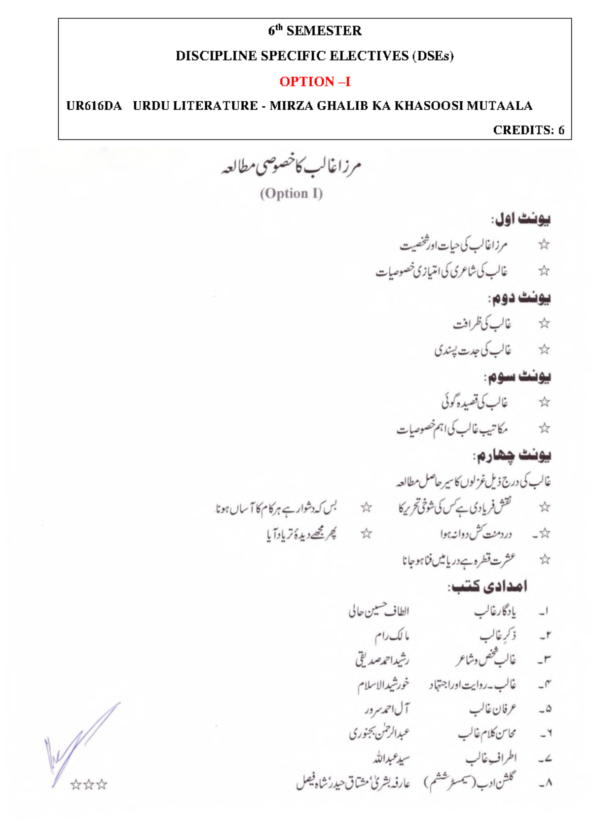 Urdu-6th-Sem - Urdu notes - Ba 6th Semester - 6 th SEMESTER DISCIPLINE ...