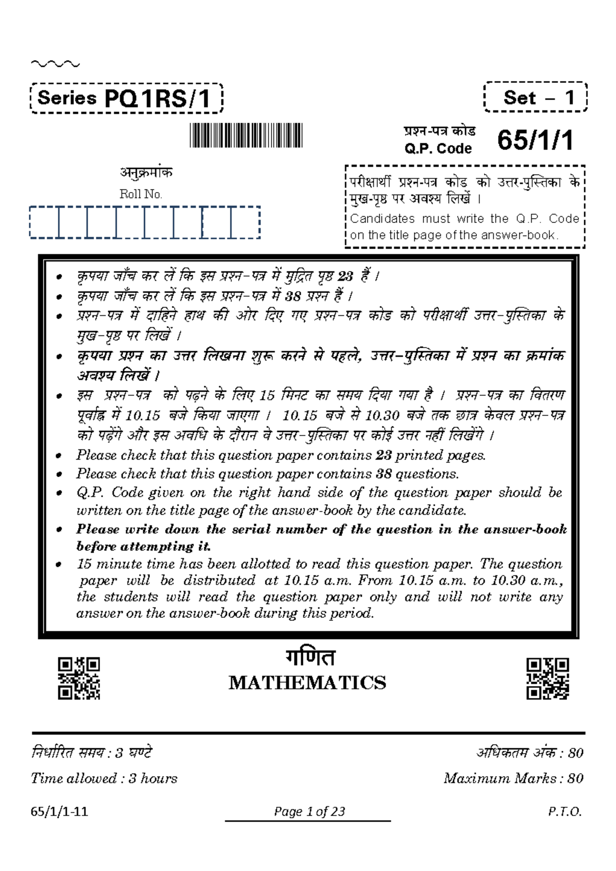 Mathematics Q.P. Code D9114: Series Set 1 Question Paper - Studocu