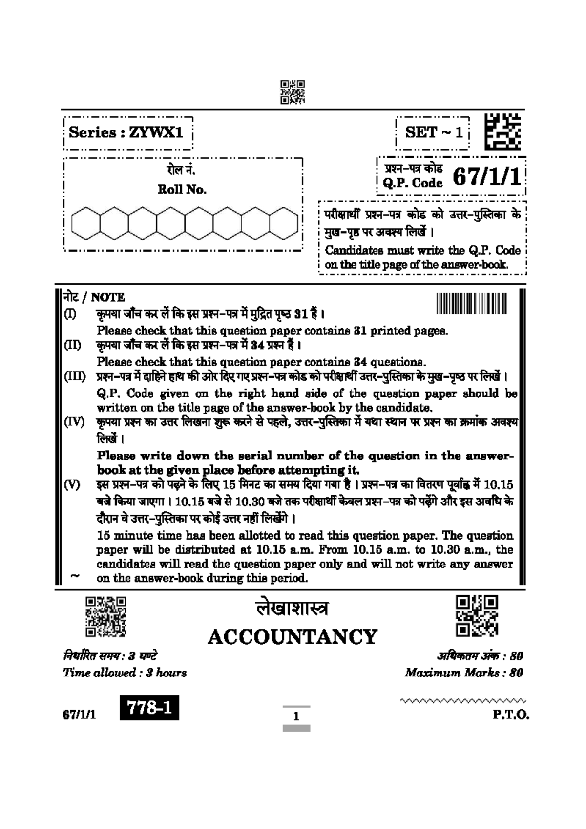 Acc 1: Accountancy Final Exam Question Paper with 34 Questions - Studocu