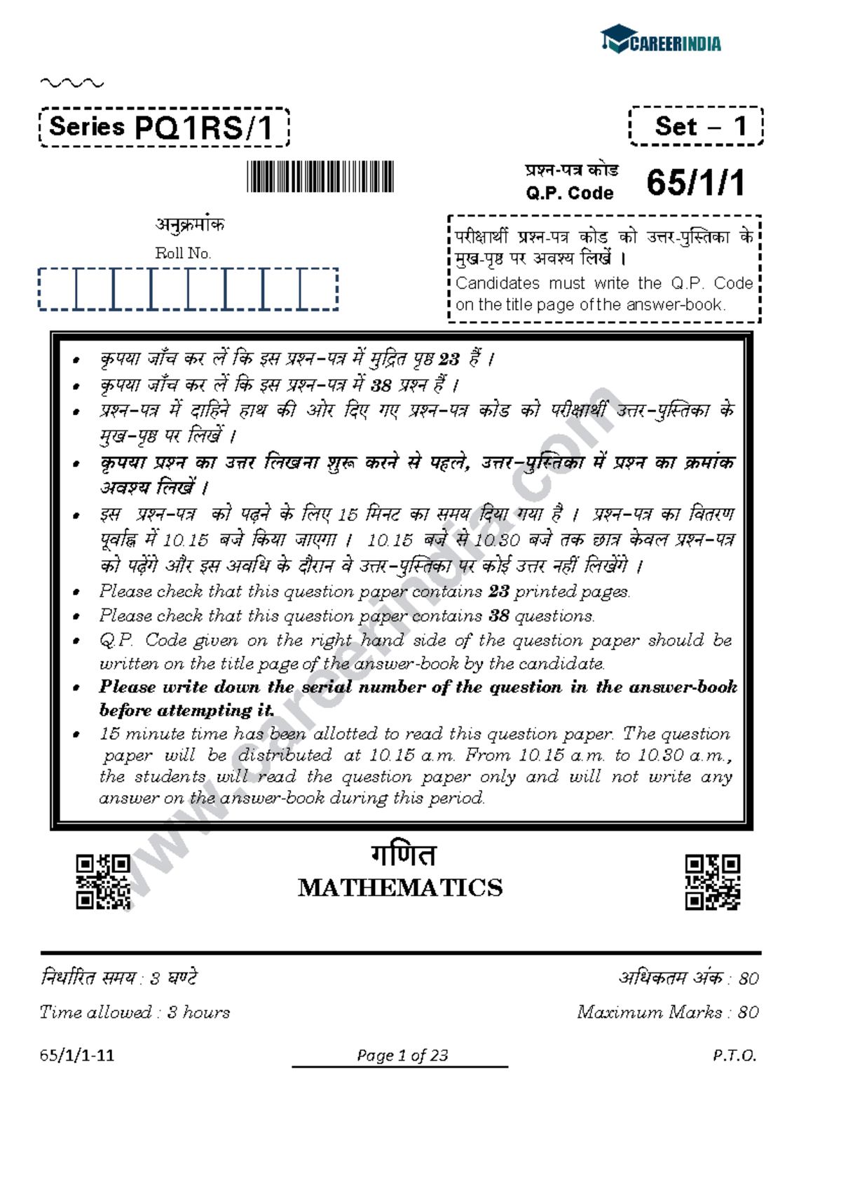 CBSE Class 12 Math Final Exam SET - 1 Question Paper 2024 - Studocu