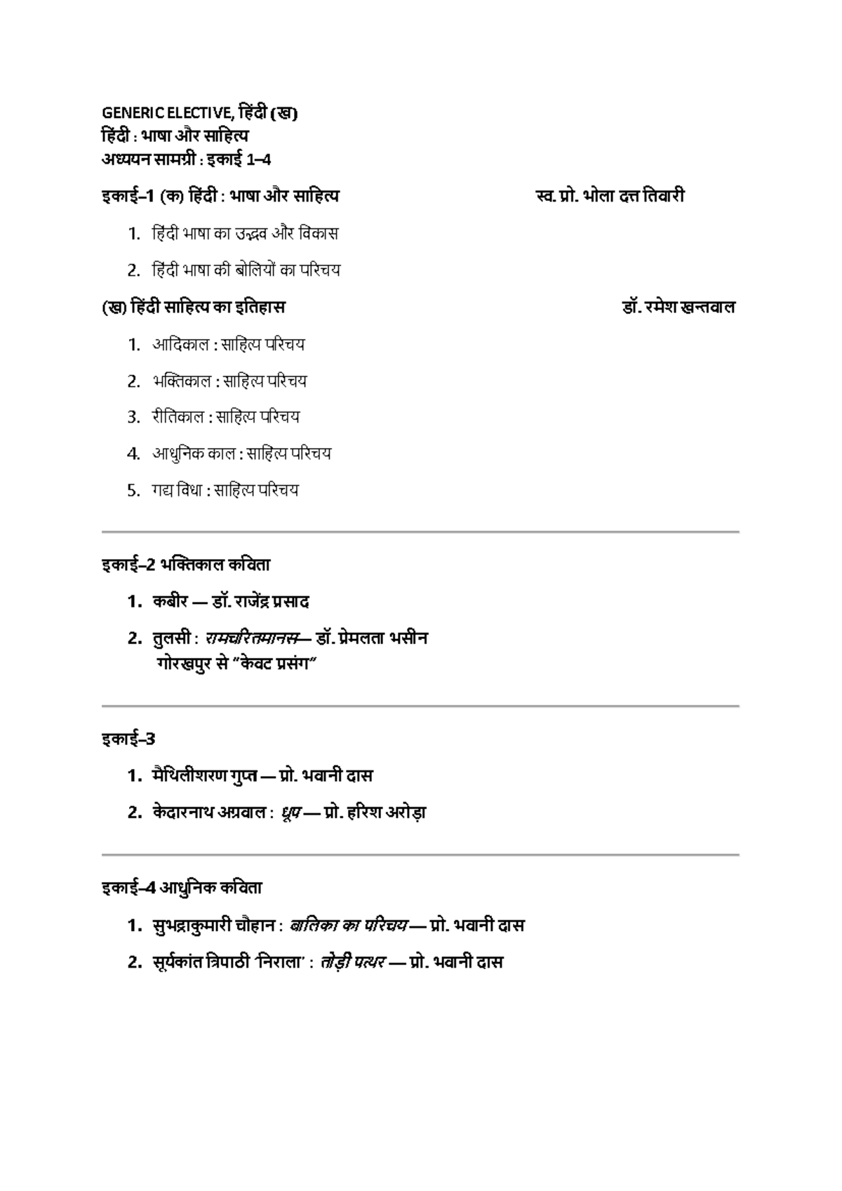 Ge syllabus - GENERIC ELECTIVE, िहंदी (ख) िहंदी : भाषा और सािहȑ अȯयन ...