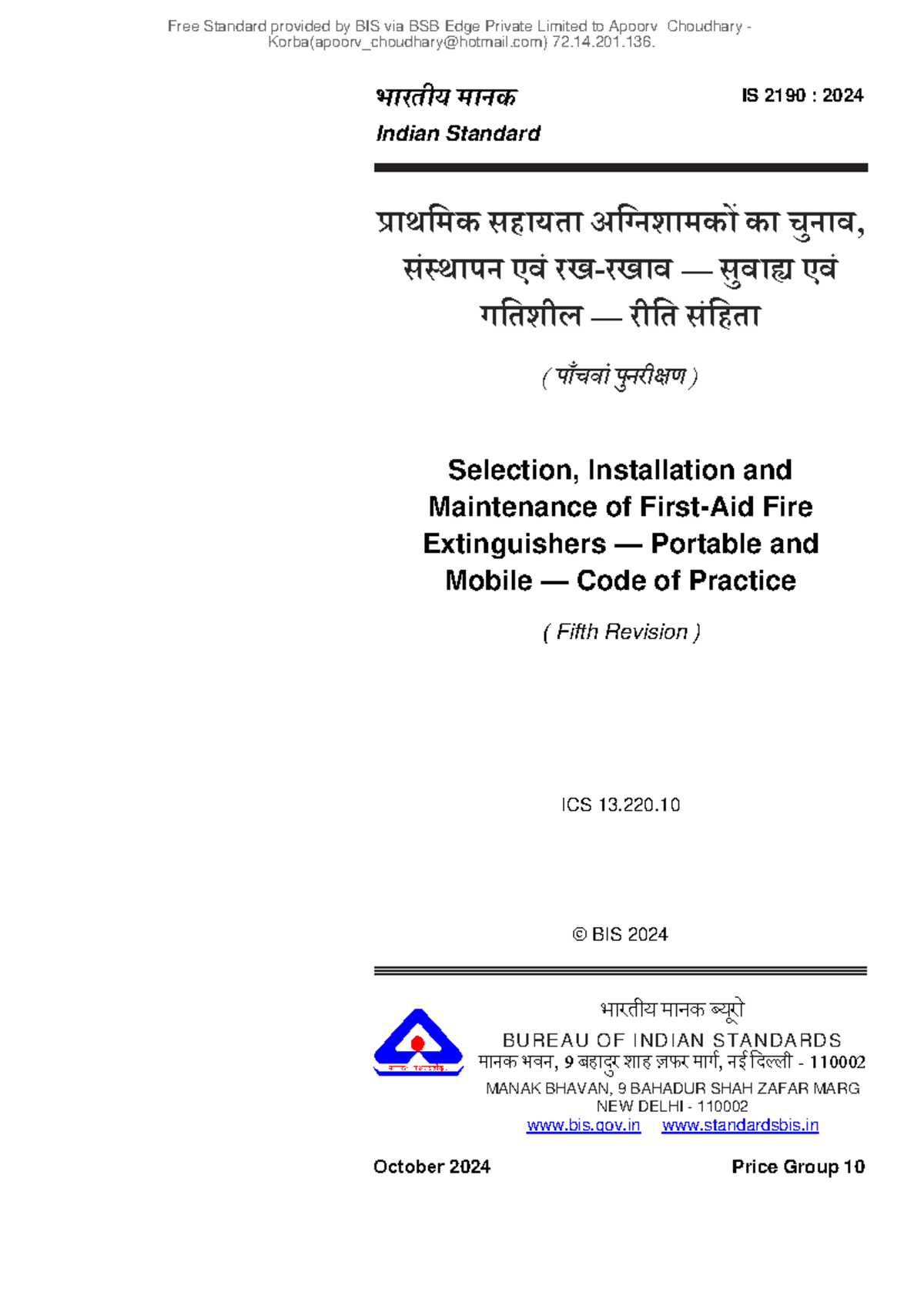 IS 2190:2024 - Selection, Installation & Maintenance of Fire ...