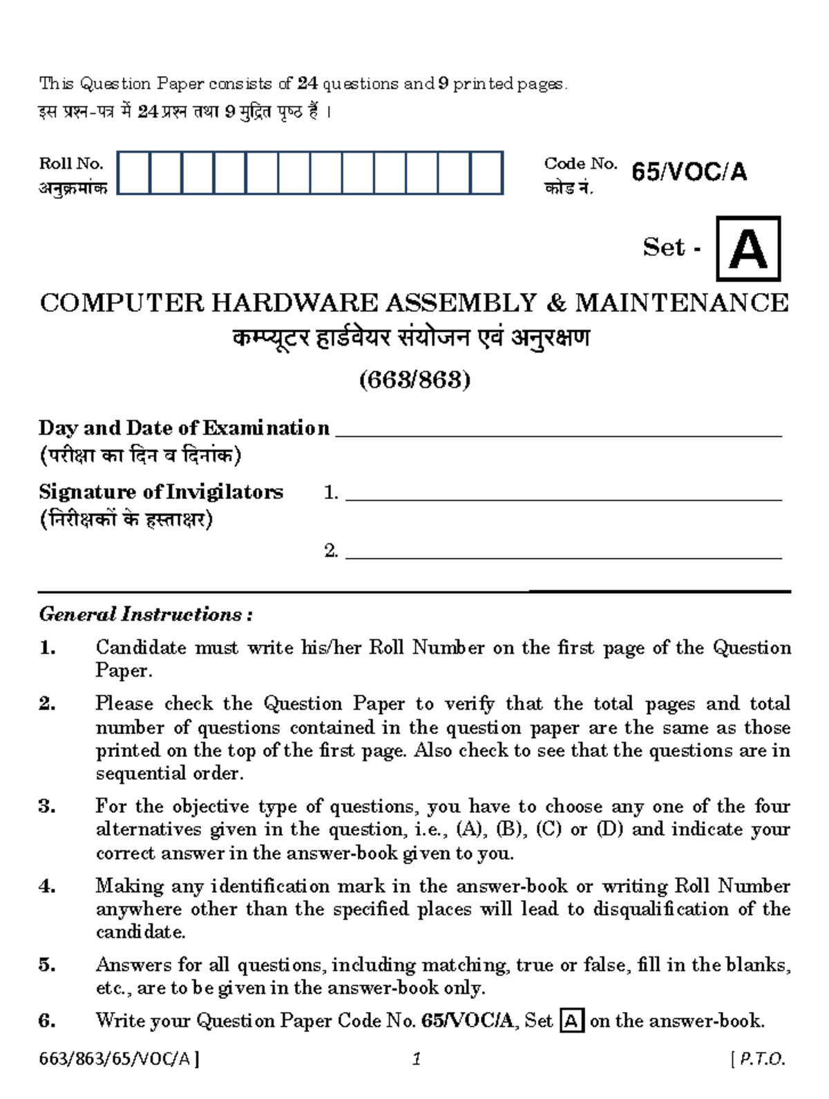 COMPUTER HARDWARE ASSEMBLY MAINTENANCE QP Set A (663-863) - Studocu