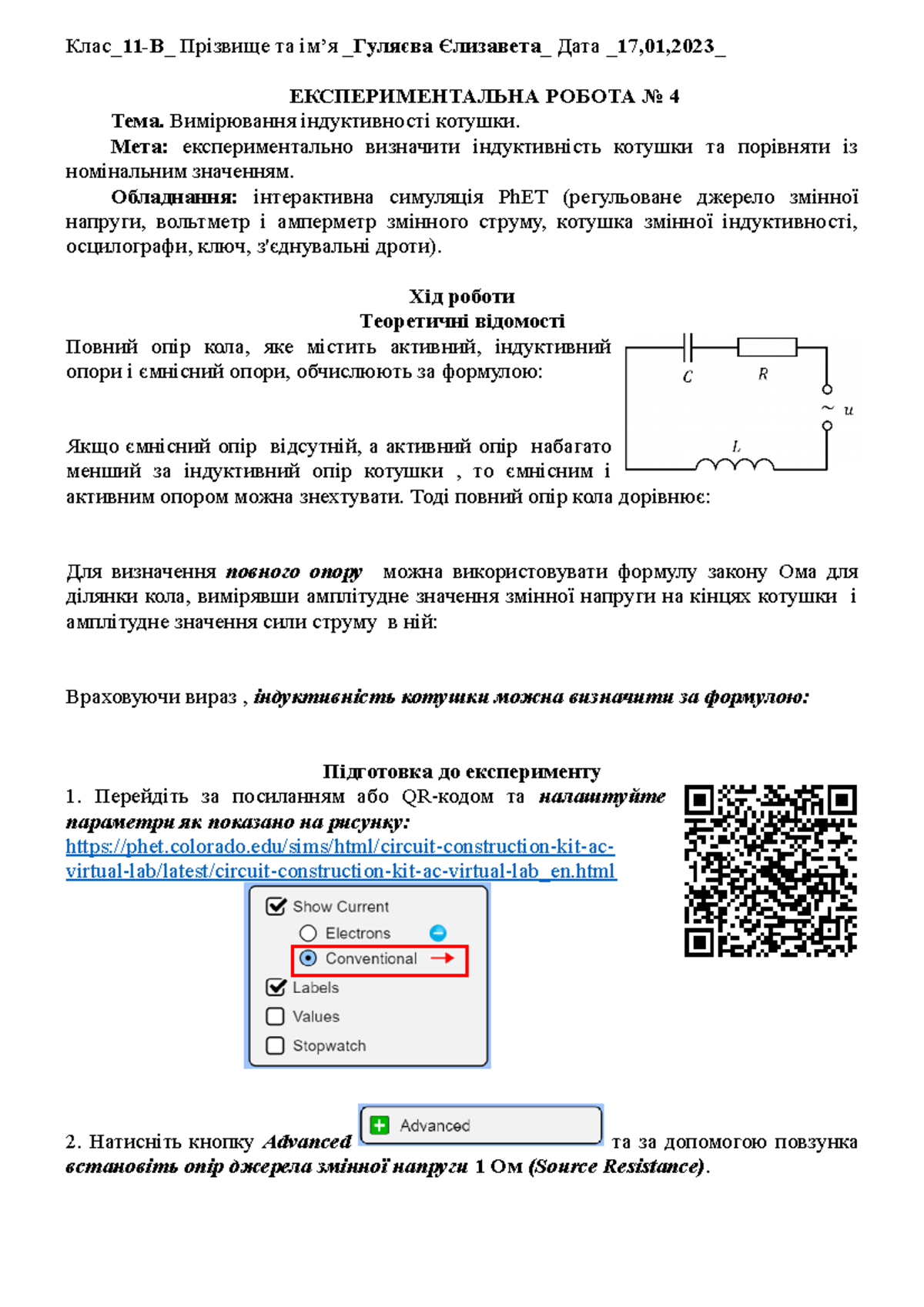 Експериментальна робота № 4 Клас 11 В Прізвище та імя Гуляєва Єлизавета Дата 17 01 2023