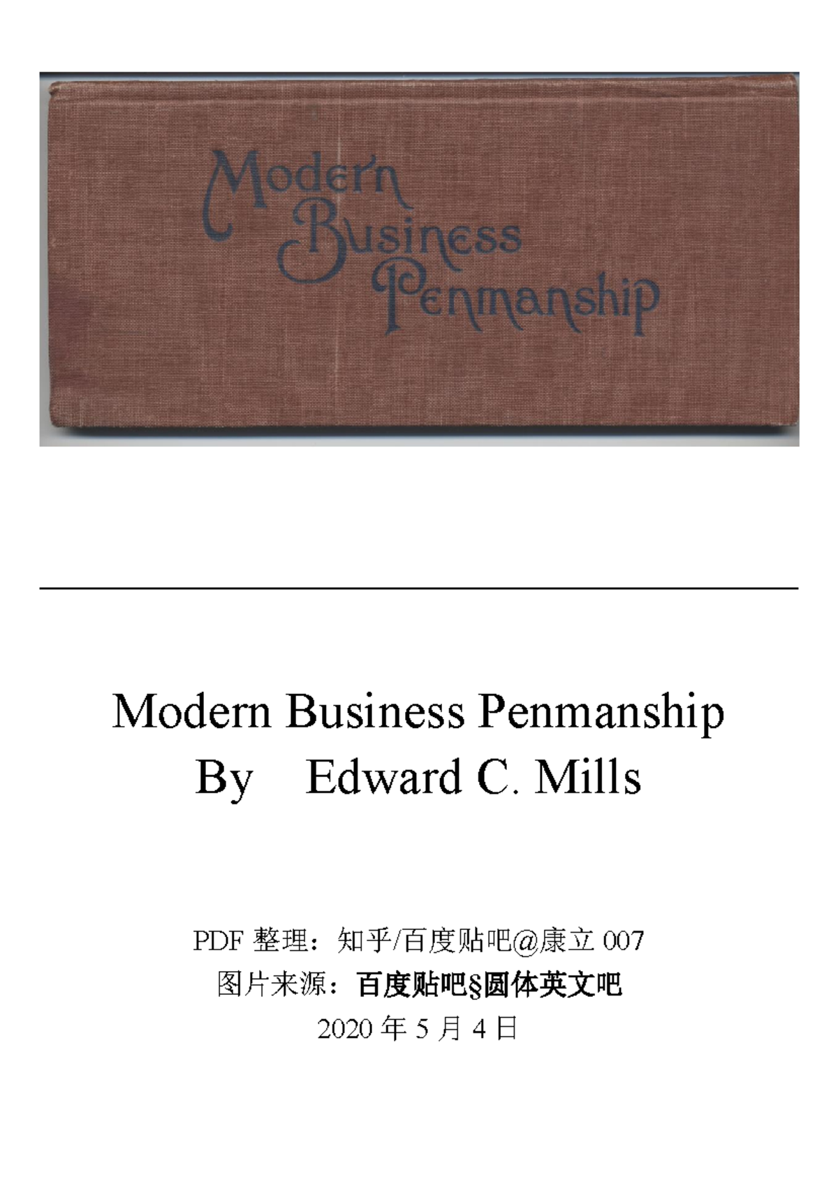 现代商务书法教程【课程代码：BP】整合及指南 - Studocu