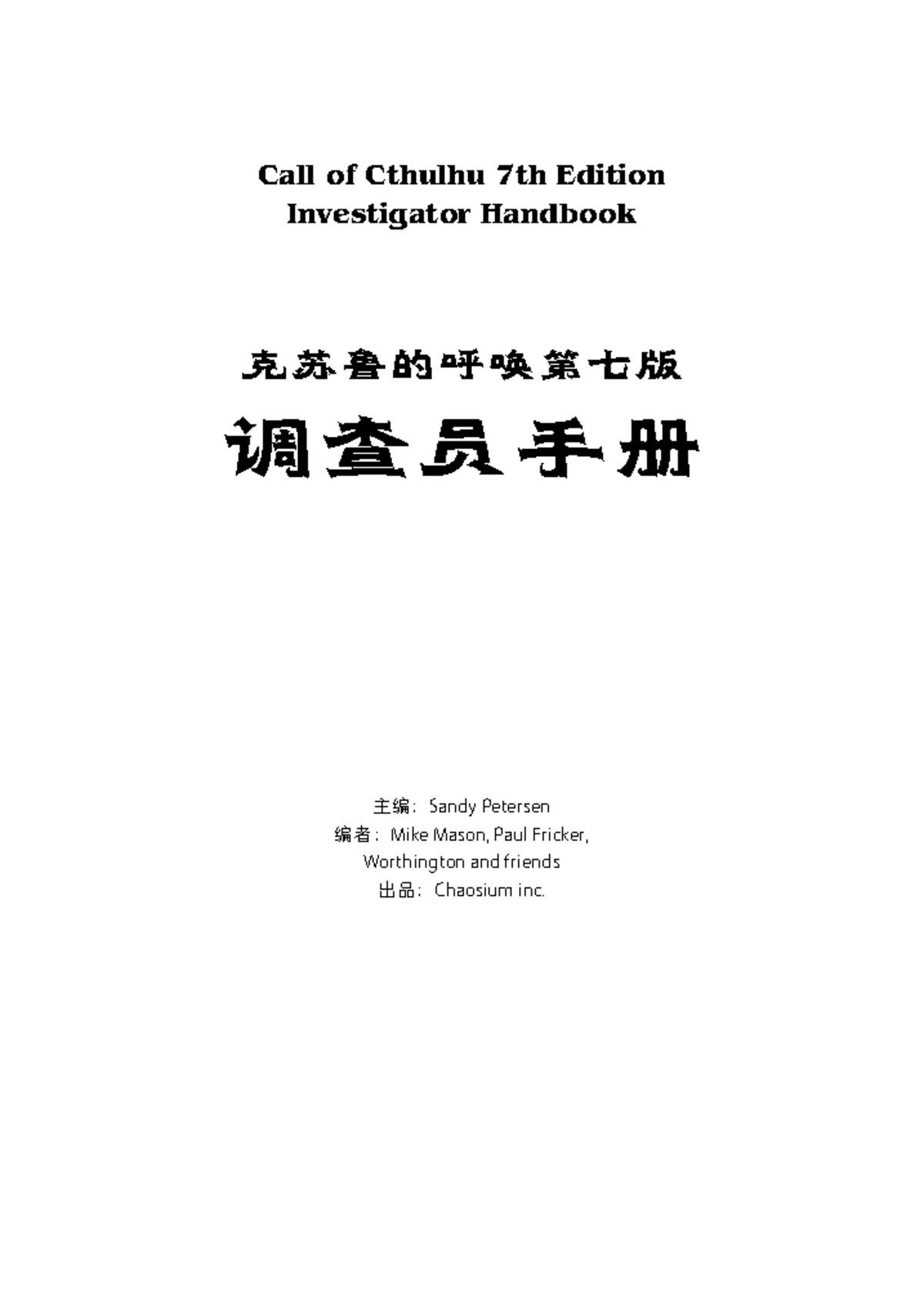 Call of Cthulhu 7th Edition Investigator Handbook V1.2.1 目录 - Studocu