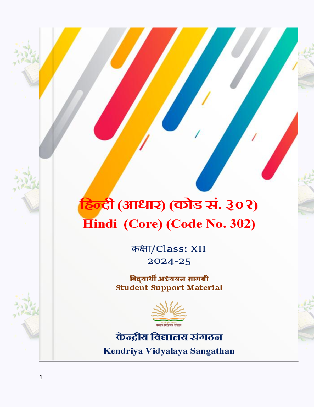 Hindi (Core) (Code No. 302) Class XII Student Support Material - Studocu