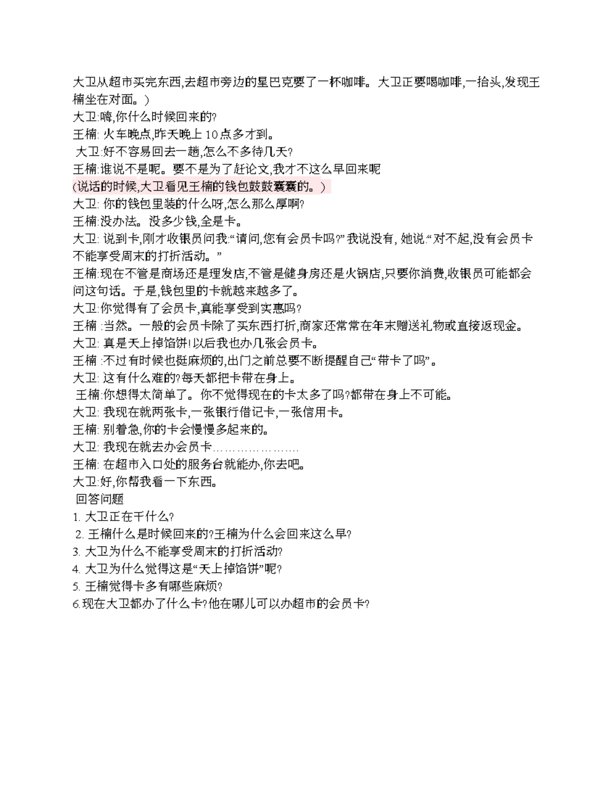Nói - hhh - 大卫从超市买完东西,去超市旁边的星巴克要了一杯咖啡。大卫正要喝咖啡,一抬头,发现王 楠坐在对面。) 大卫:嗨,你什么 ...