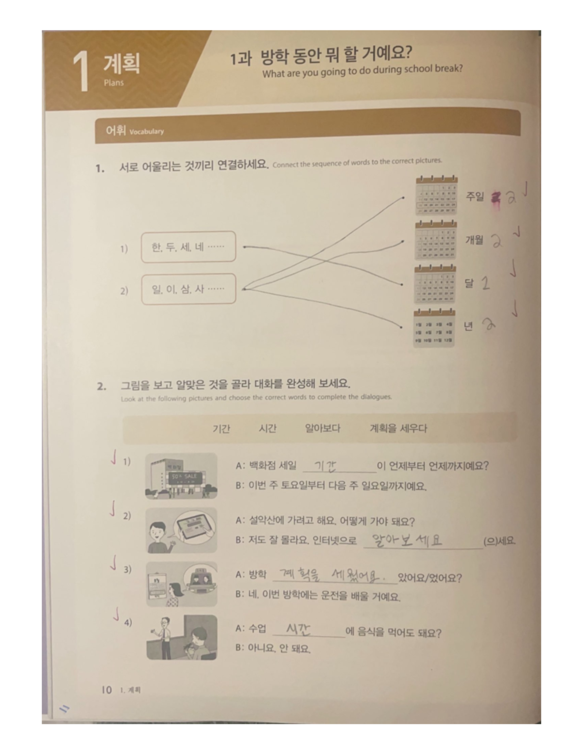 Document Title: ALS! Plans Overview and Key Insights - 1 Plans OF Hollow What are you going to ...