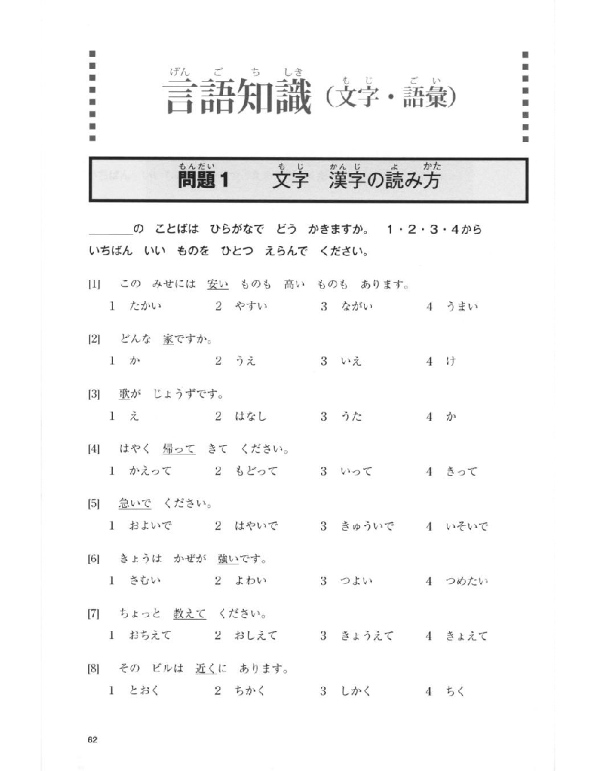 N4 Mock Test - Comprehensive Review and Practice - Studocu
