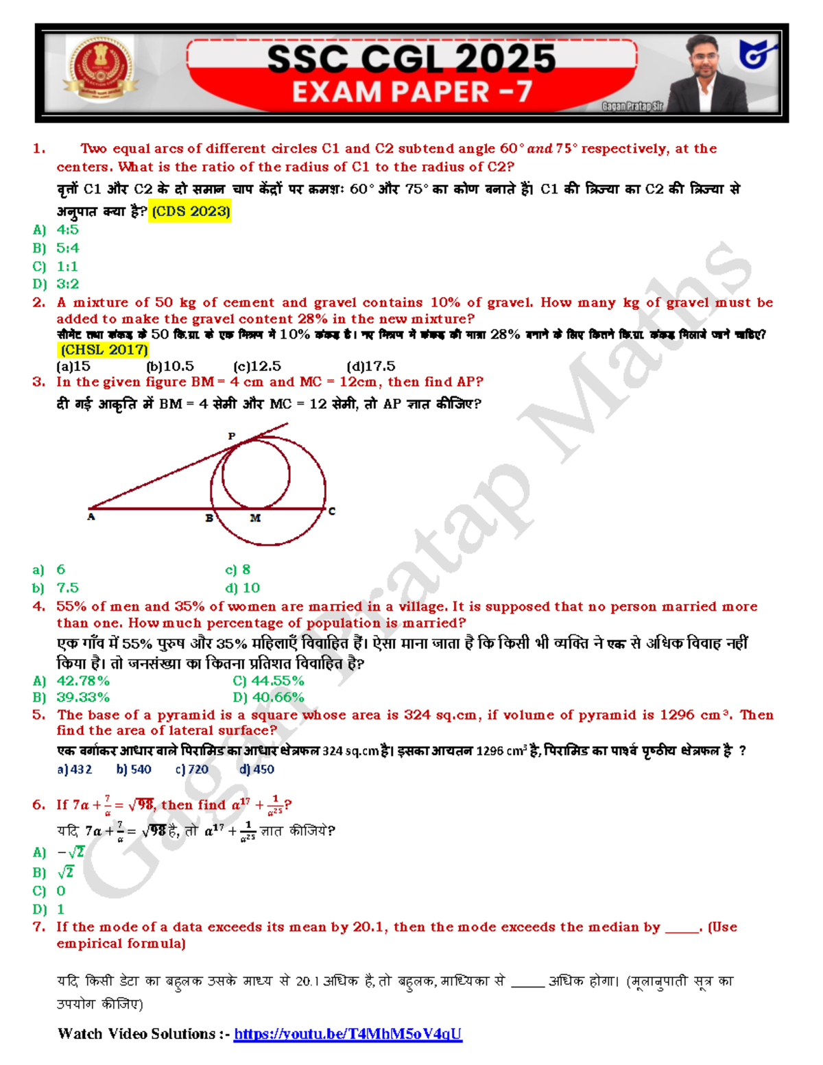SSC CGL 2025 Exam Paper: Problem Set and Solutions - Studocu
