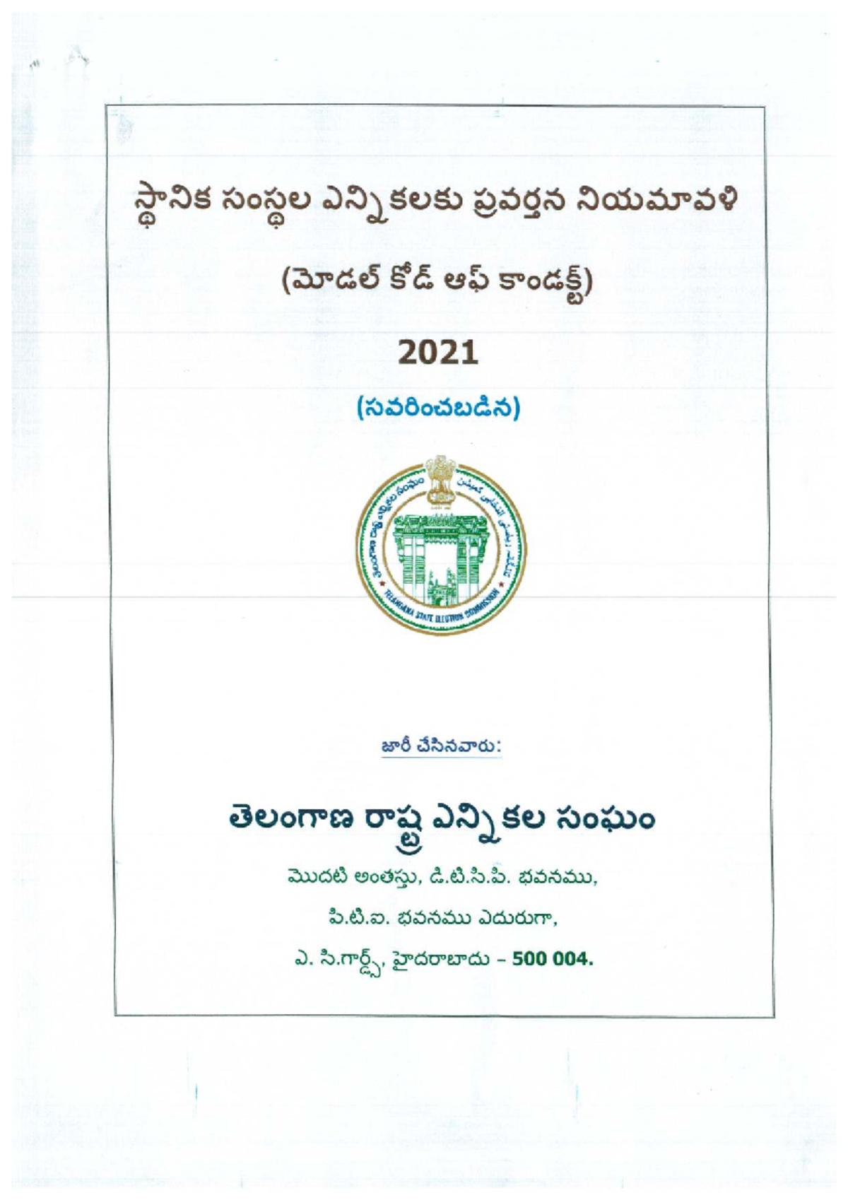 Model Code of Conduct for Local Body Elections 2021 - Studocu