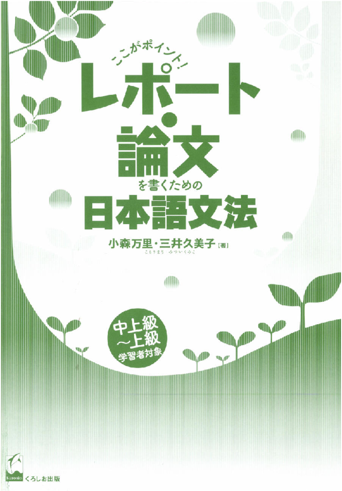 Report on JLR302: Analysis and Findings - Studocu