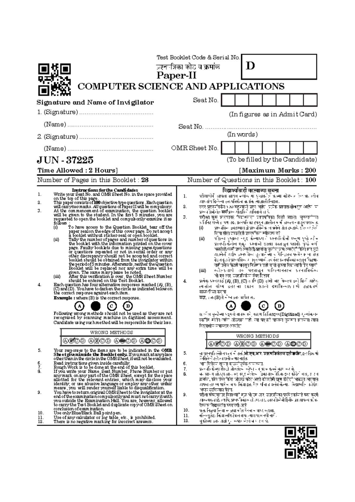 2025 CS & Applications Test Booklet Set D - Instructions & Questions ...