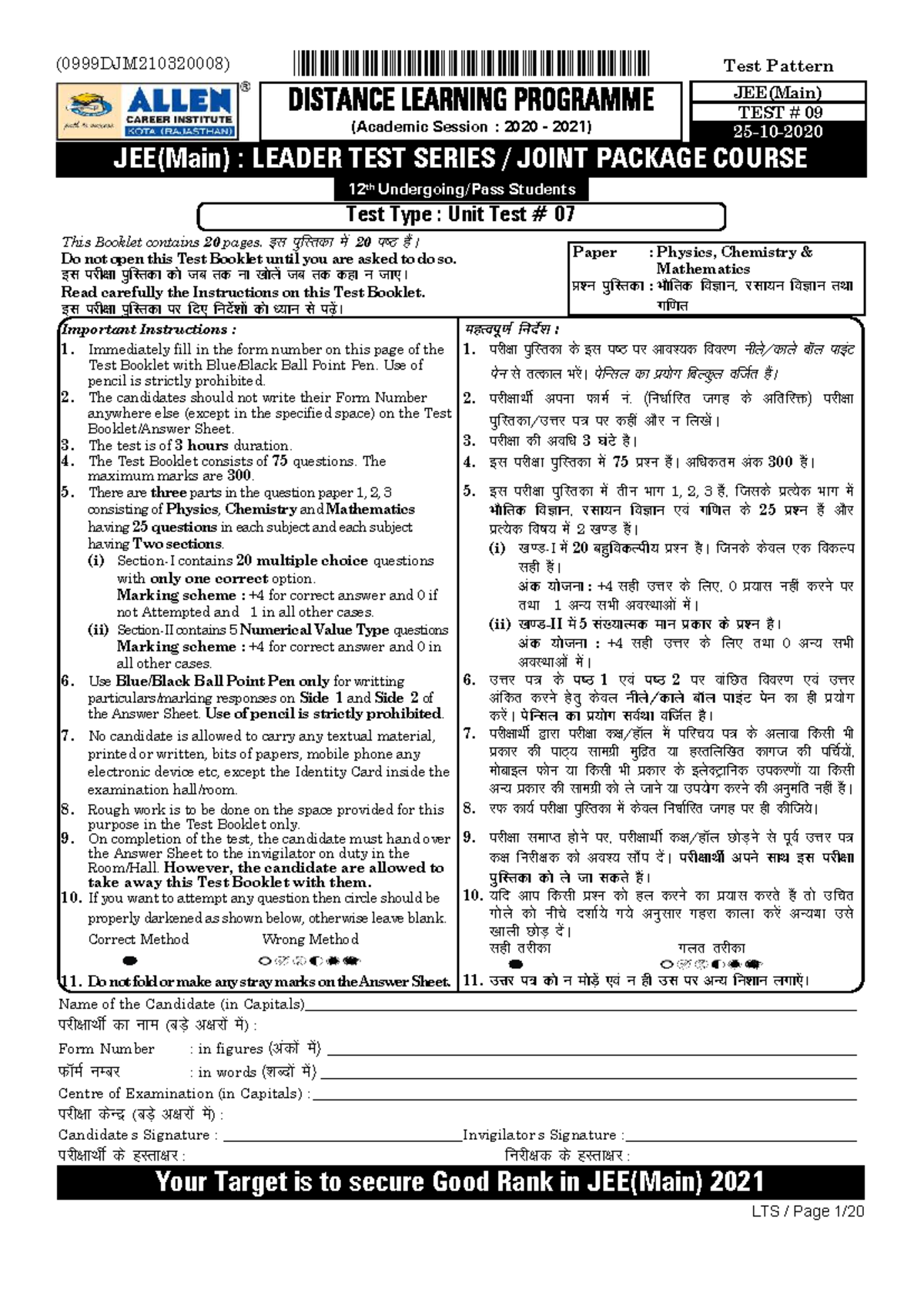 Allen JEE(Main) DLP Leader Test 09 Question Paper - 2020 - Studocu