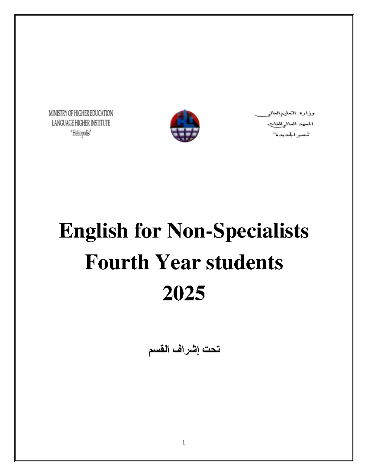 2nd Language Study Notes for 4th Year Students 2025 - Studocu