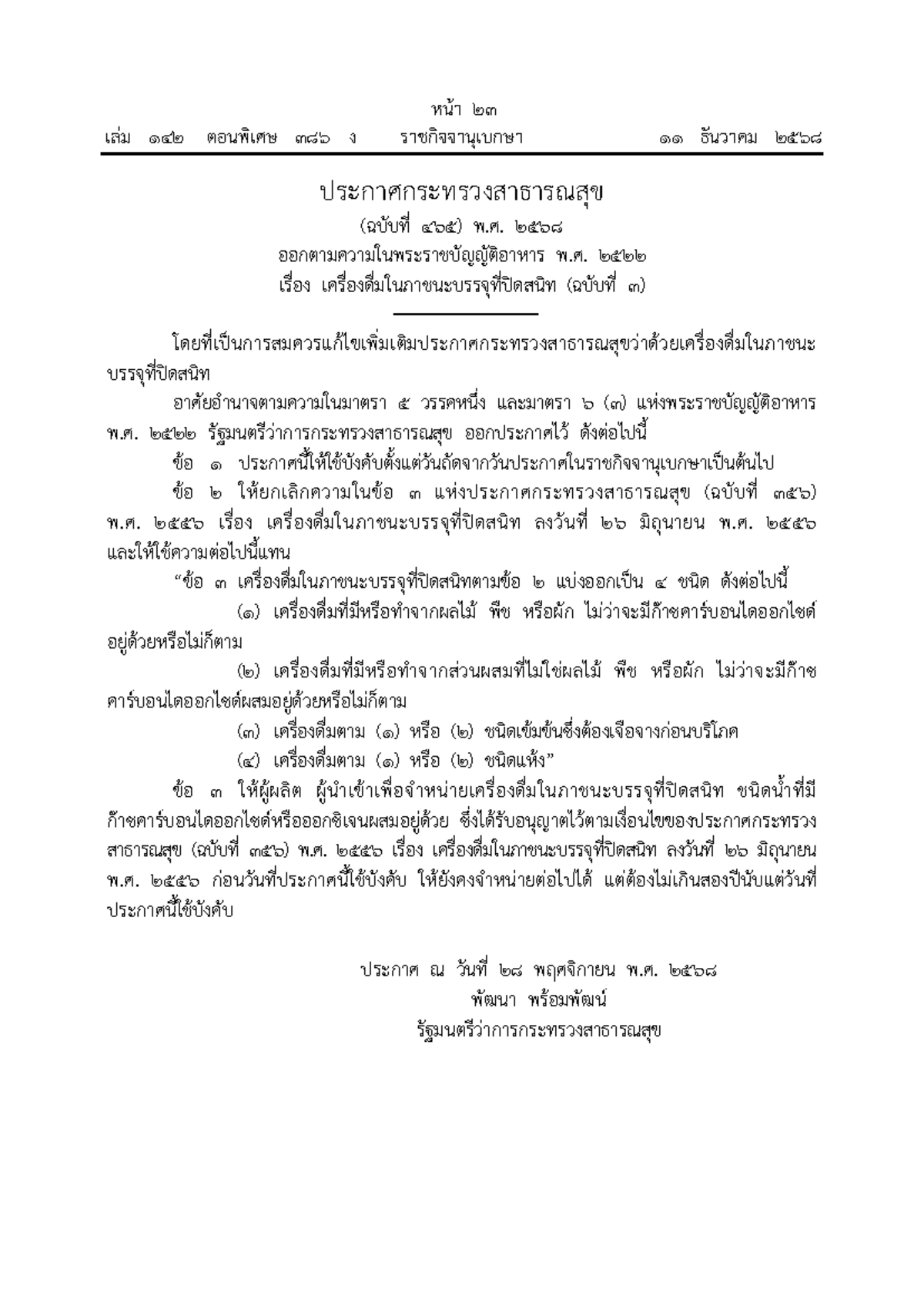 97232 - WATER - '1> @0 1>#1/ 2@$@1 2B ( &?&?P bdc) พ. 0. cd๘ - Studocu