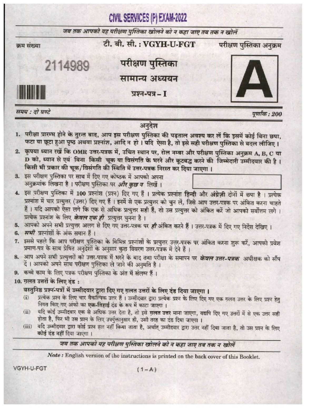General Studies Paper I (CIVIL SERVICES) - Comprehensive Review - Studocu