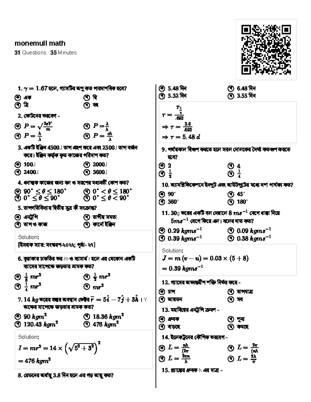 Monemull Physics Problem Solving Guide - Studocu