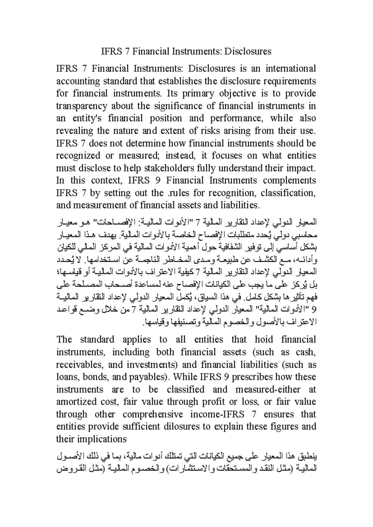 IFRS 7: Disclosures on Financial Instruments and Risk Management - Studocu