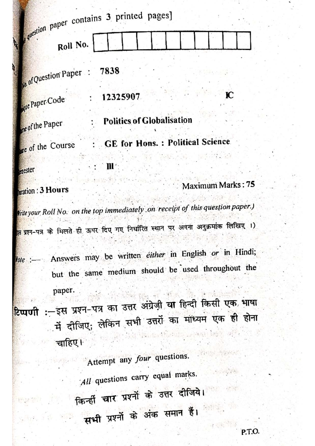 B.A. (Hons.) Political Science GE: Politics of Globalization Exam Paper - Studocu