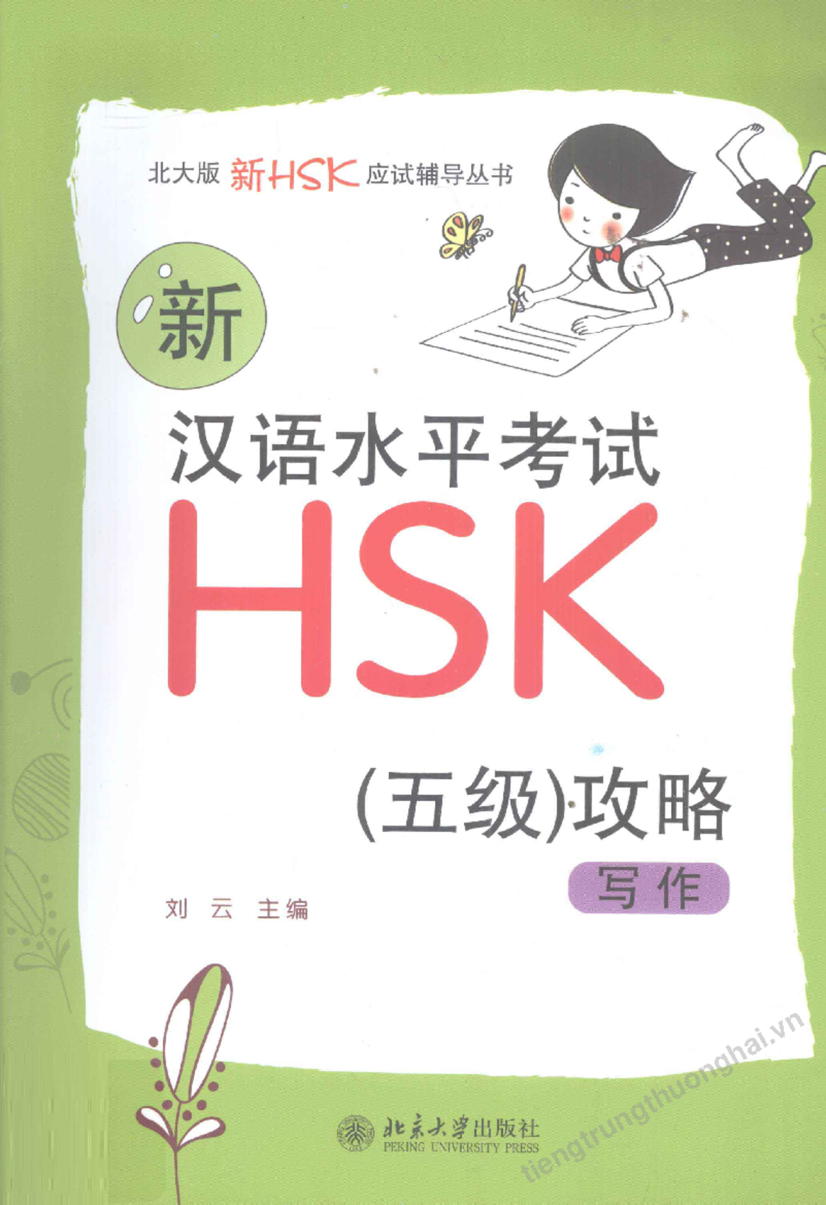 HSK5 Writing Practice Notes - HSK5 Exam Preparation - Studocu