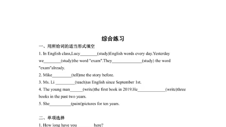 English Class Study Notes: Tenses and Usage (ENG 202) - Studocu