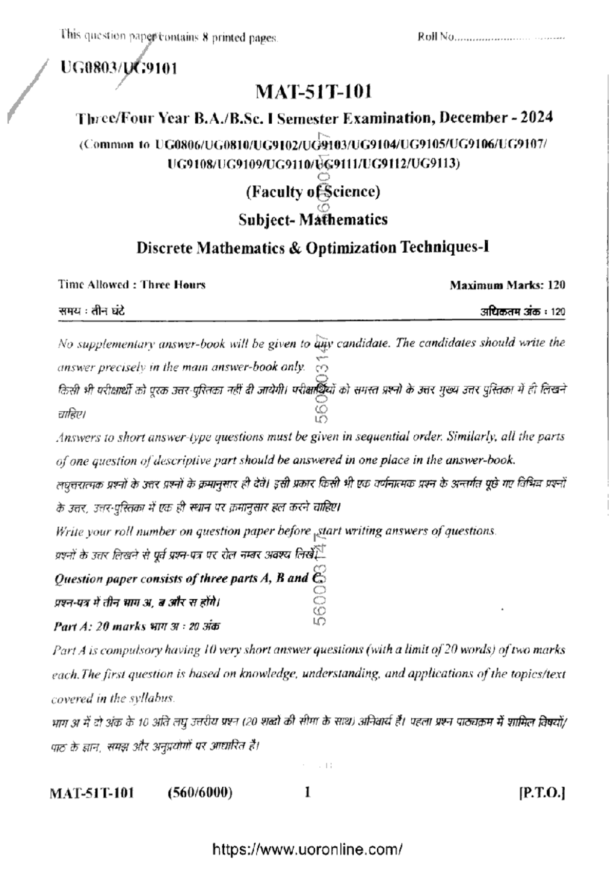 Discrete Mathematics Optimization - Sem 1 Dec 2024 Question Paper - Studocu