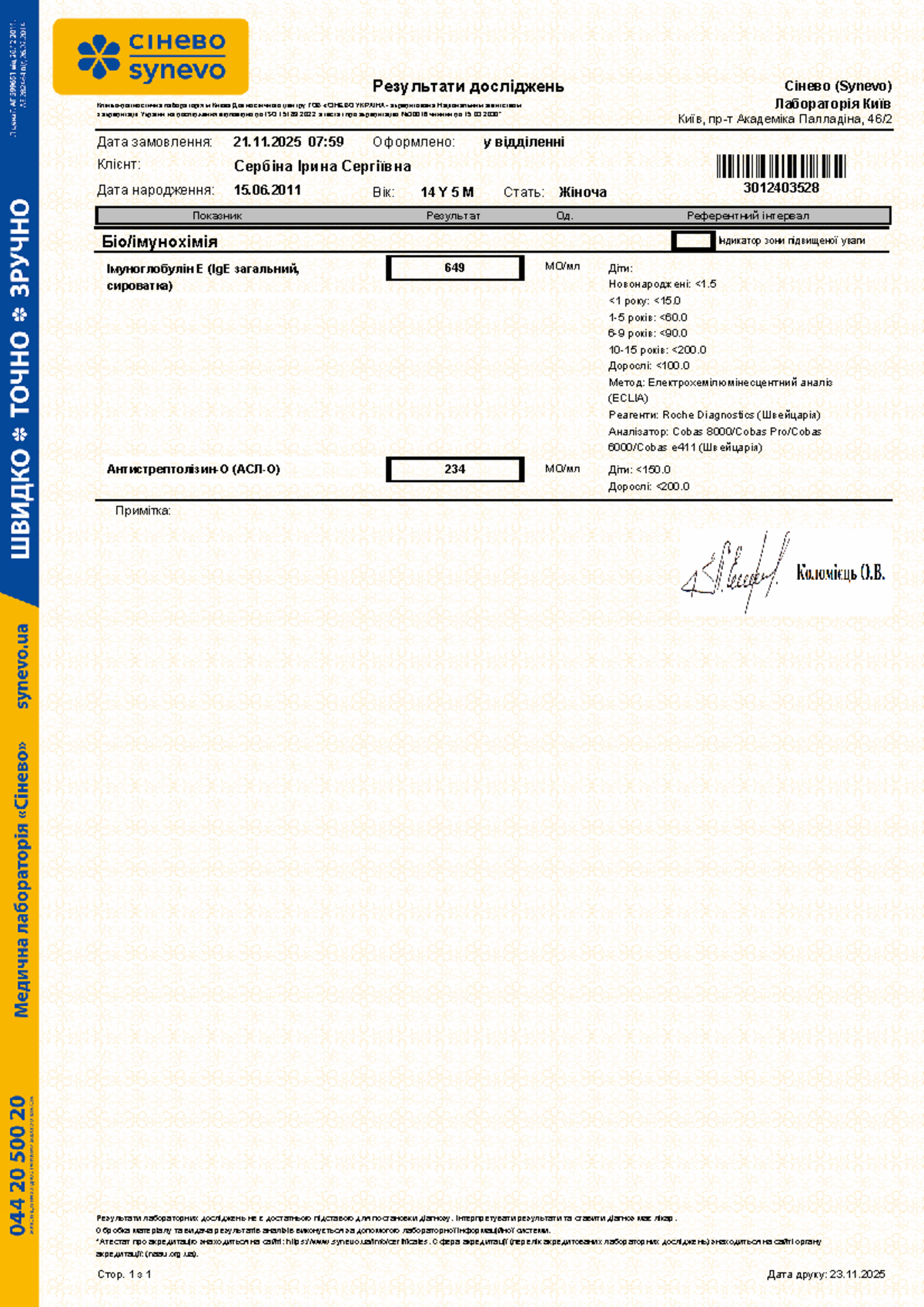 Результати лабораторних досліджень (ISO 15189:2022) - Studocu