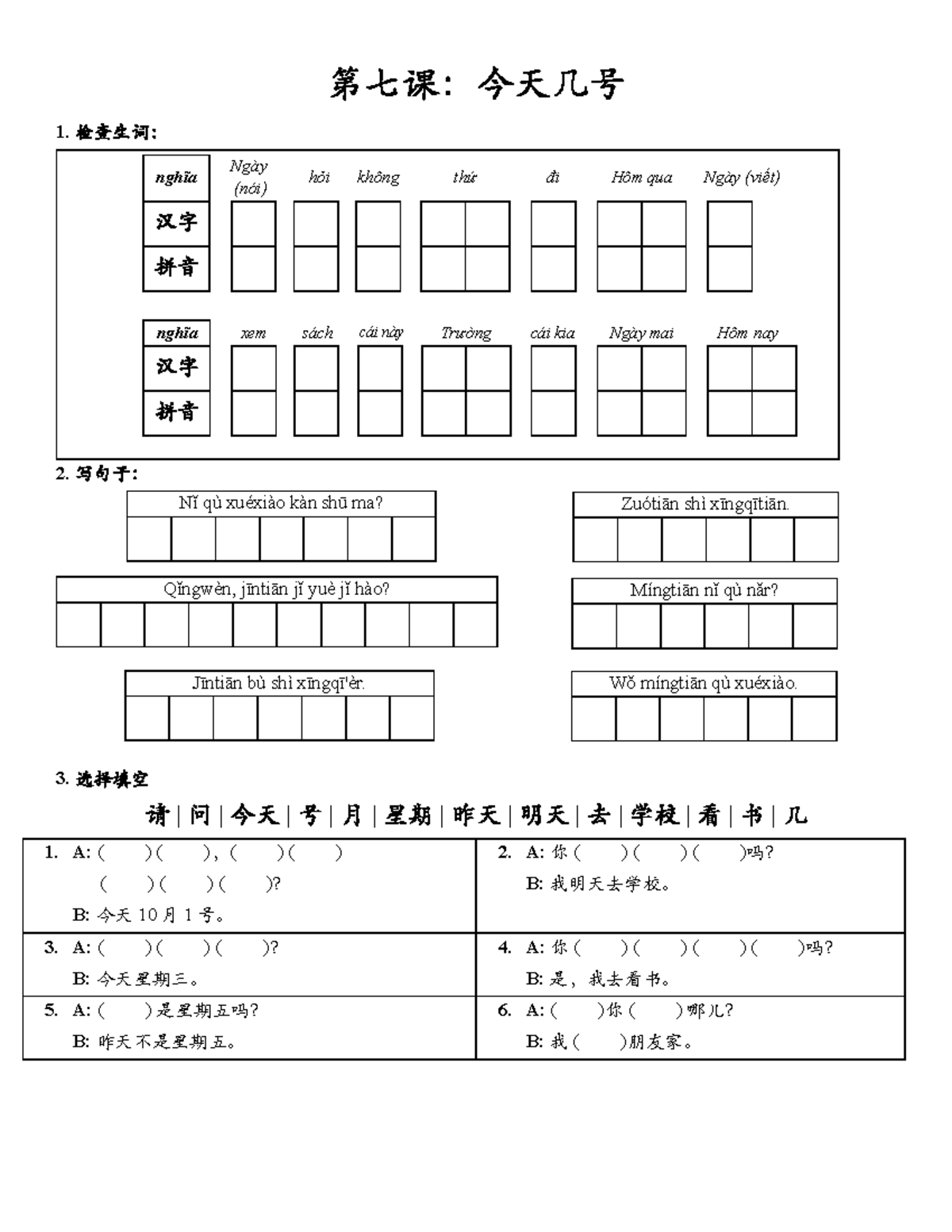 Worksheet - 第七课：今天几号 (Lớp Hán ngữ) - Studocu