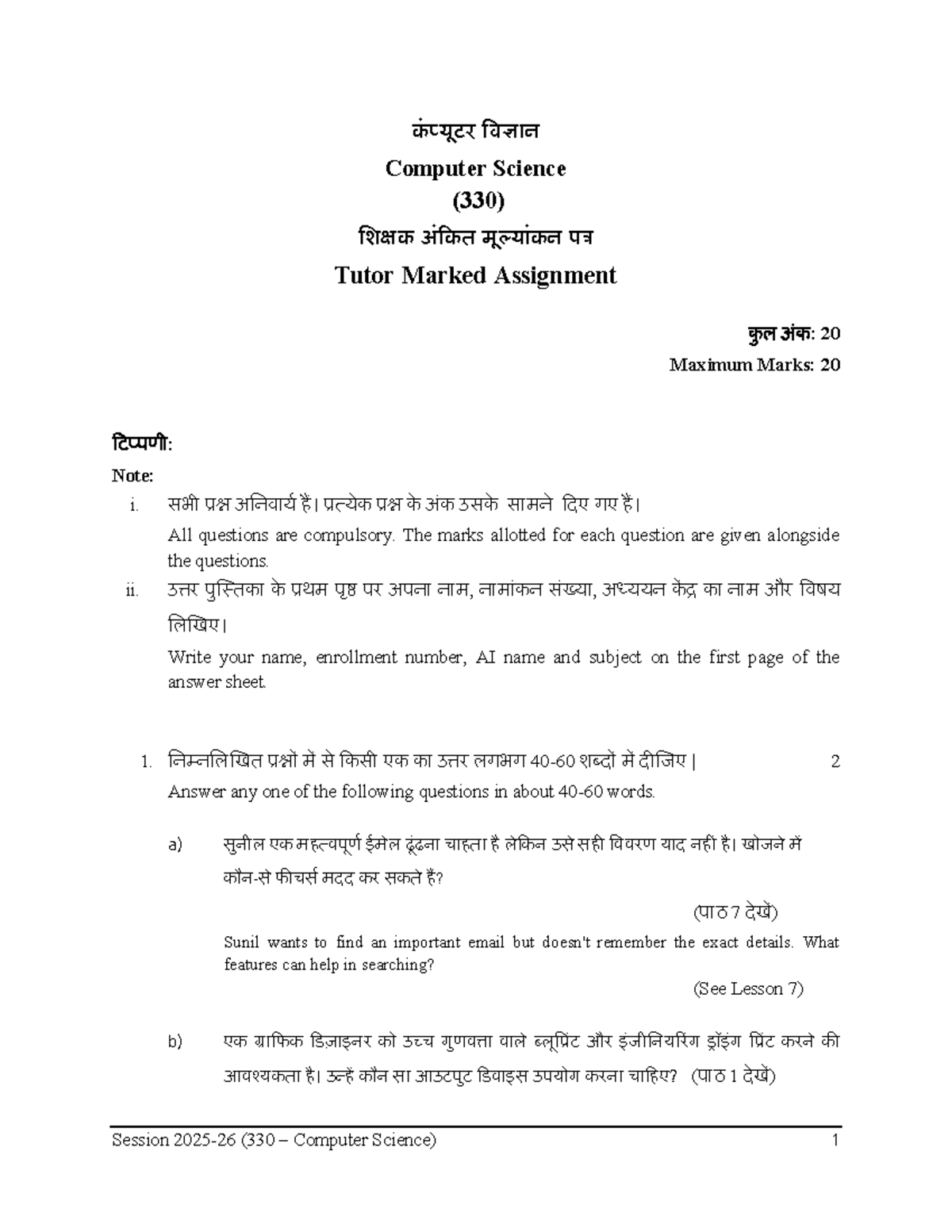 330 Computer Science Tutor Marked Assignment 20 - Key Questions and Answers - Studocu