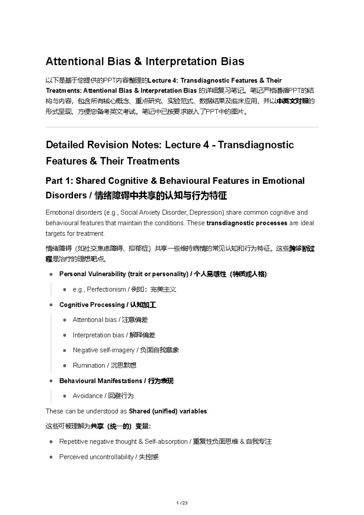 Attentional Bias & Interpretation Bias: Lecture 4 Revision Notes - Studocu