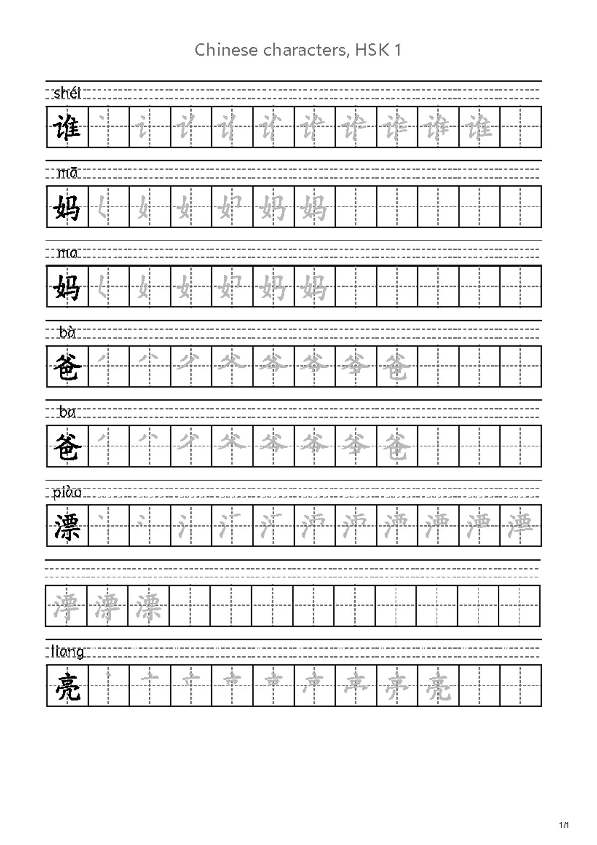 Chinese Characters Study Guide, HSK 1, L1, W2 - Studocu