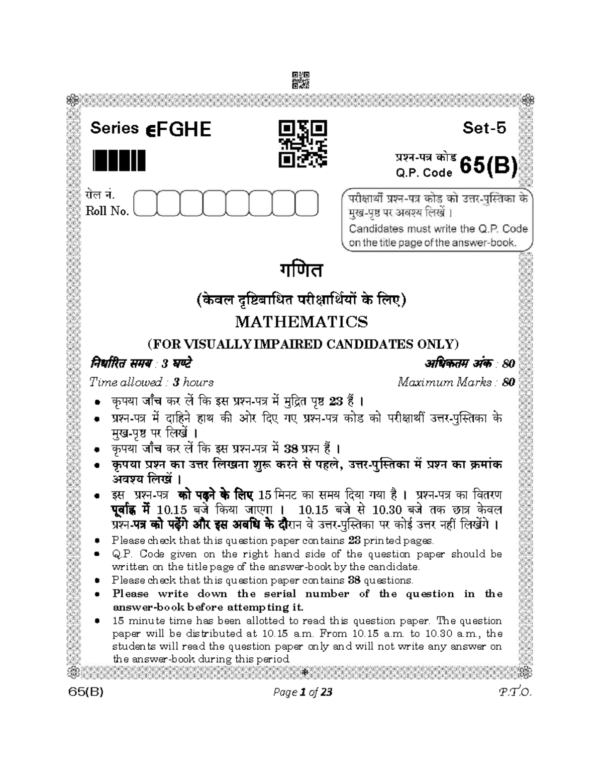 65(B) Mathematics Question Paper for Visually Impaired Candidates - Studocu
