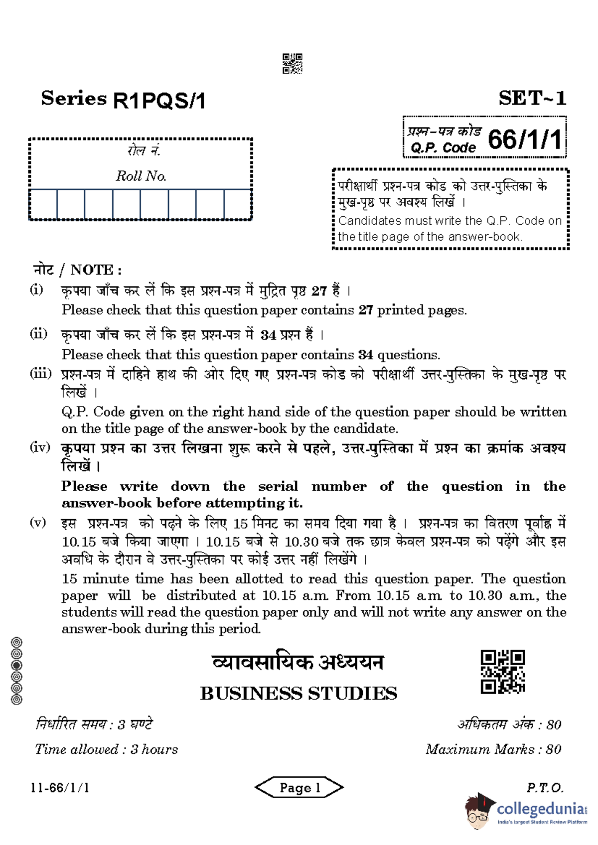 CBSE Class 12 Business Studies Set 1 Question Paper (2023) - Studocu