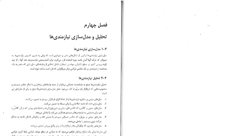 System Analysis and Design Notes (CWL 9) - Studocu