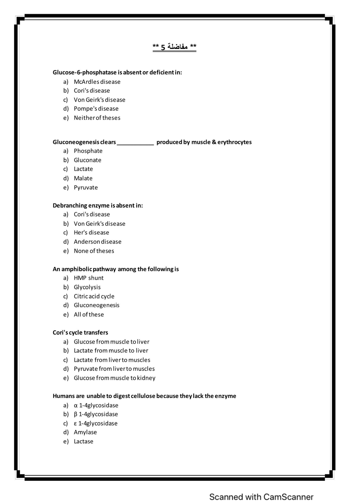 CHO Metabolism MCQ Practice Set 1 for Exam Preparation - Studocu