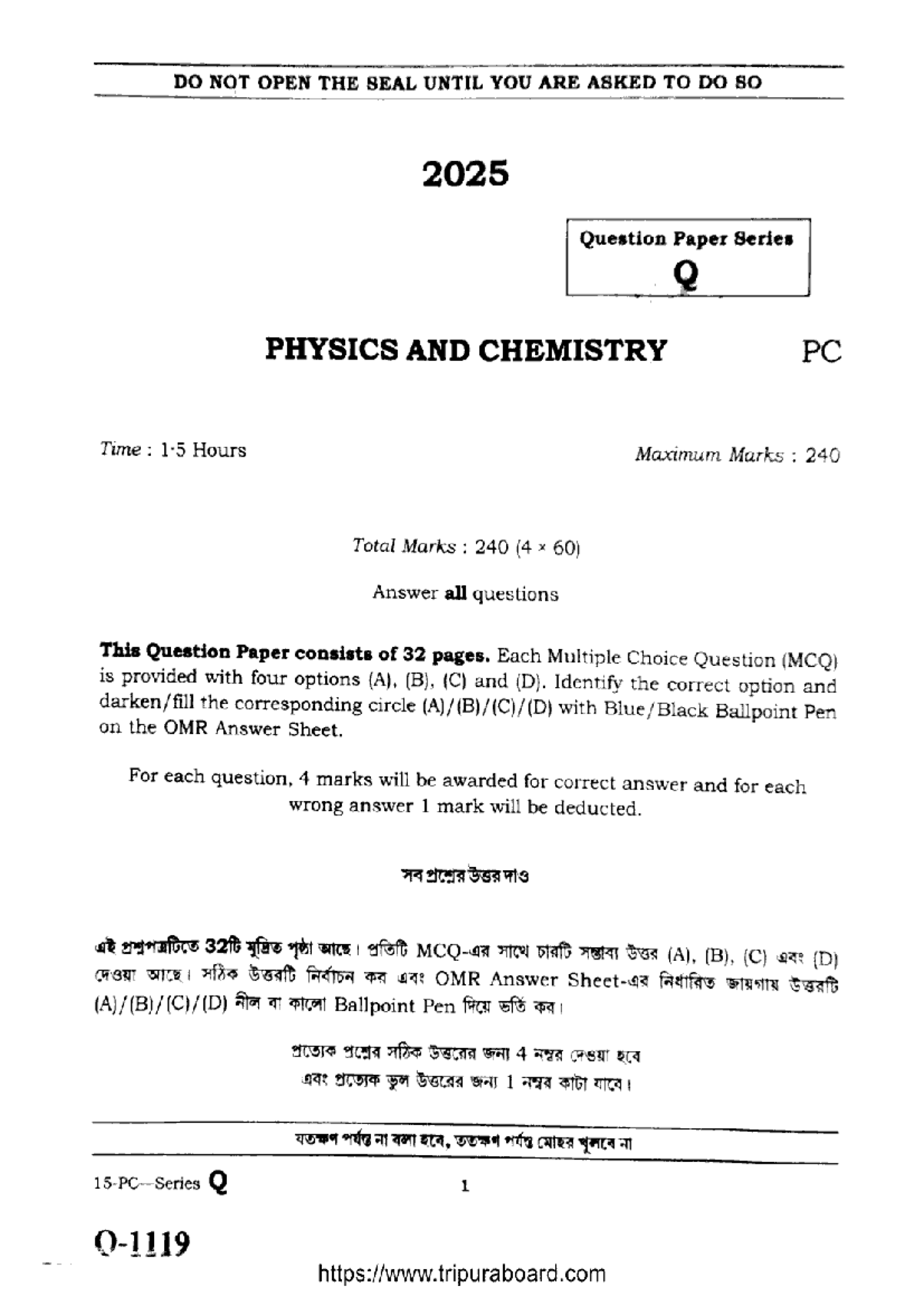 Tbjee Physics and Chemistry Question Paper Set Q 2025 - Studocu